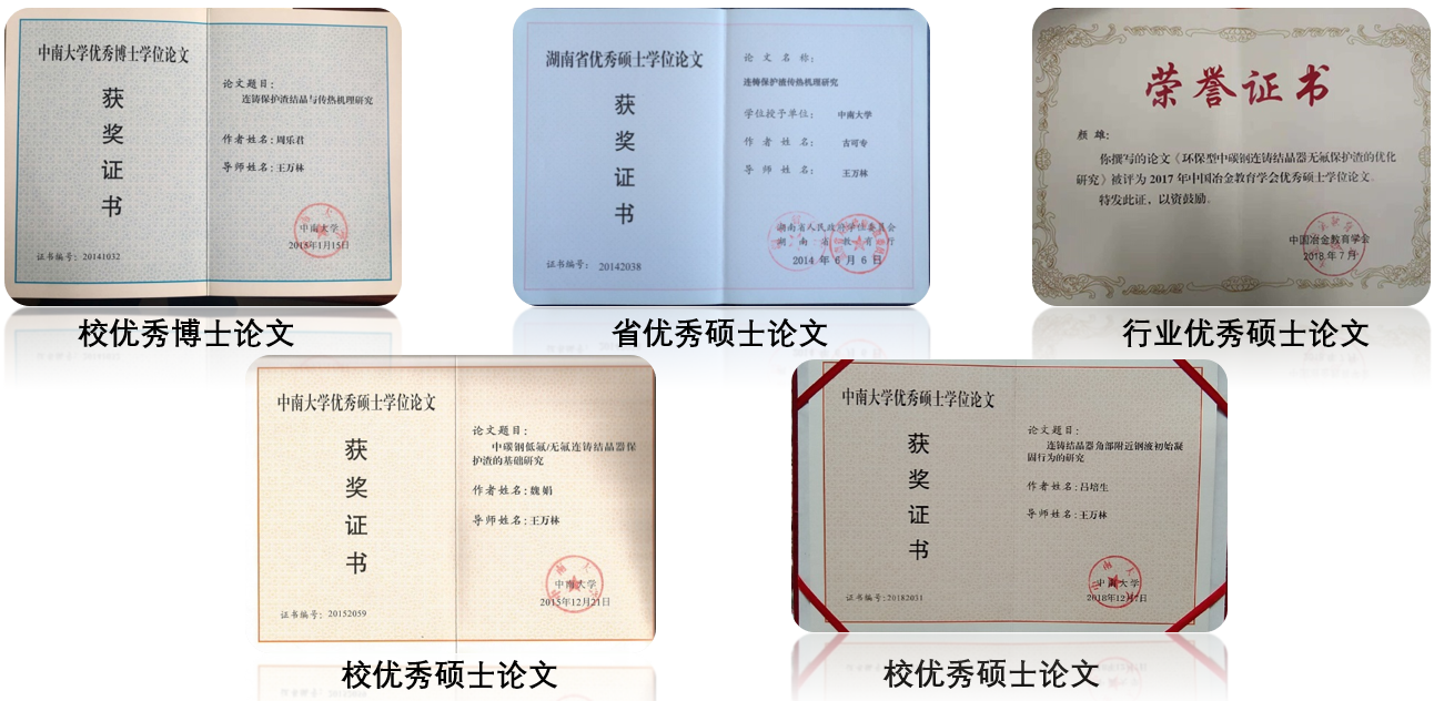 国家清洁冶金国际联合研究中心招生-中南大学冶金与环境学院